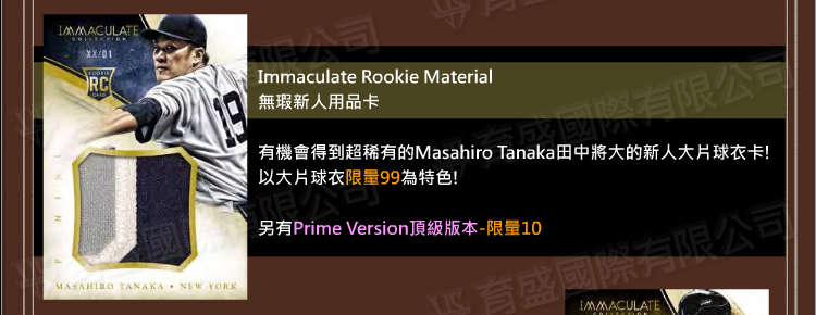 2014 Panini Immaculate Baseball