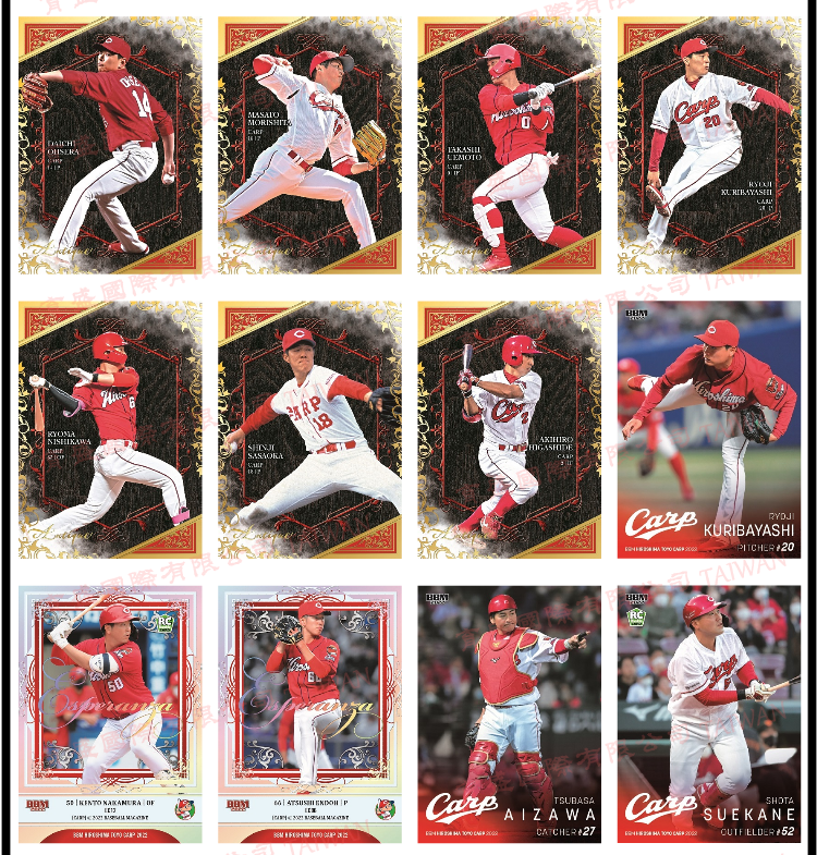 BBM 2022 Hiroshima Toyo Carp Baseball Card 廣島東洋鯉魚隊